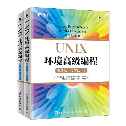 Unix环境高级编程unix网络编程 卷1 最新版,矢量pdf 吾爱破解 52pojiecn