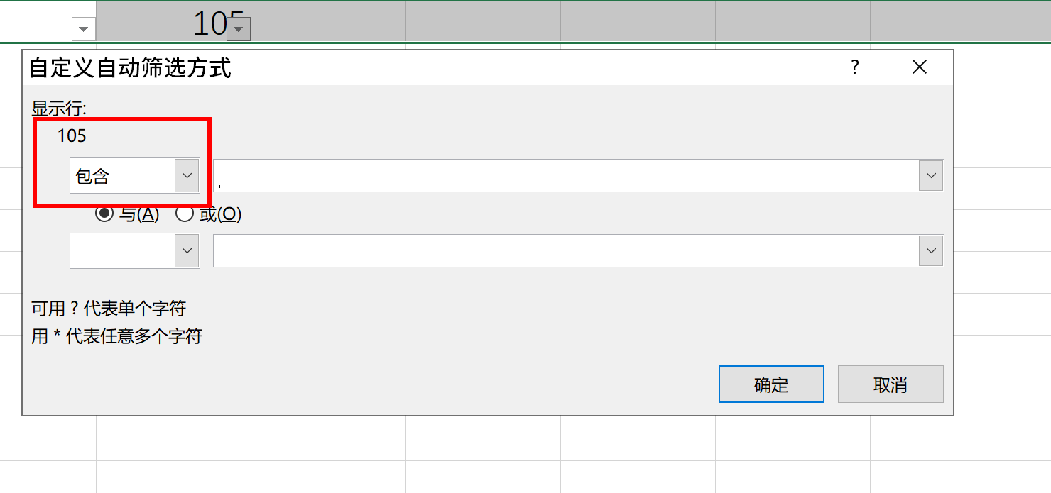 请教各位高手一个excel数据筛选问题 - 吾爱破解 - 52pojie.cn