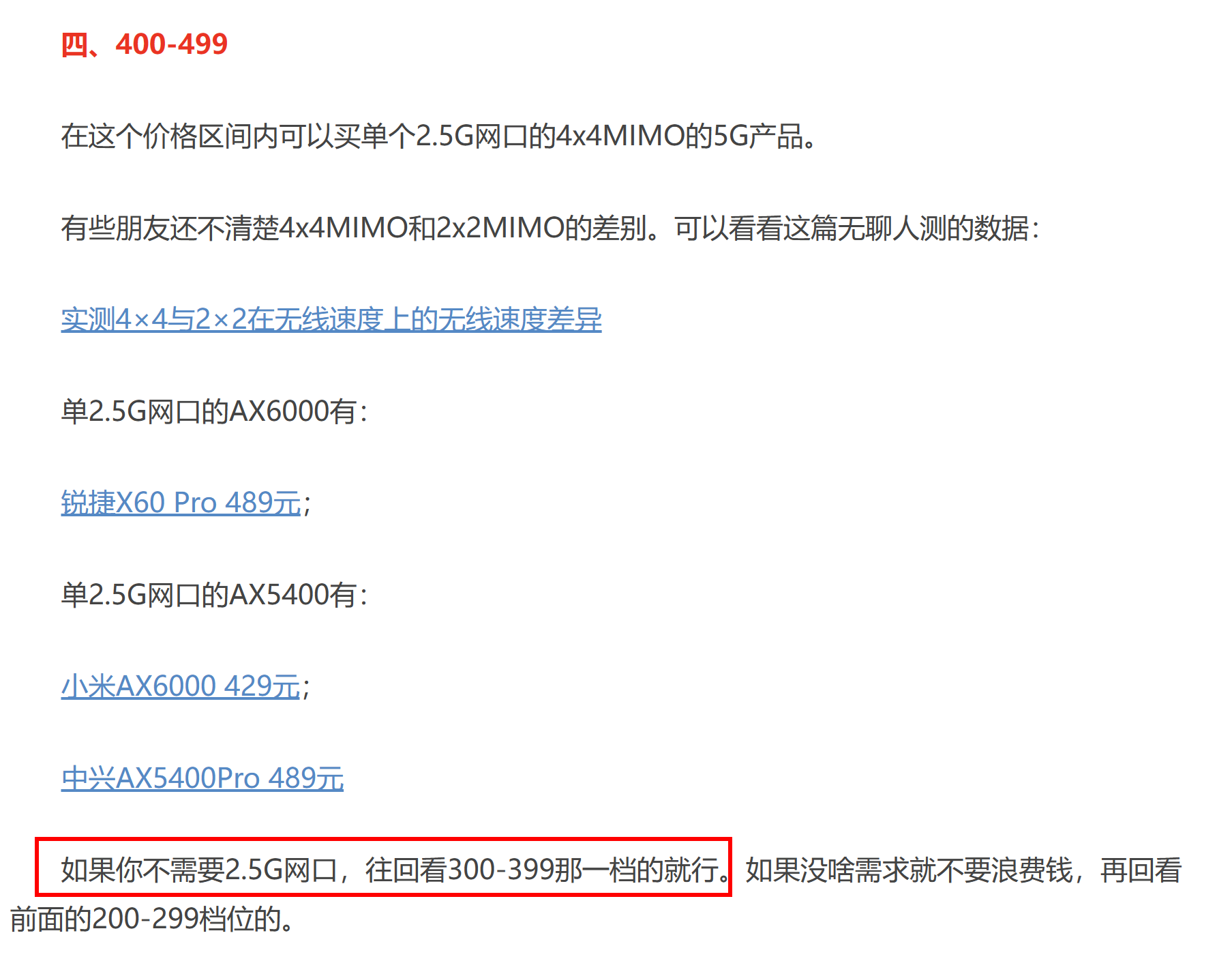 求推荐个好用的路由器。。。。。。。。。。 - 吾爱破解 - 52pojie.cn