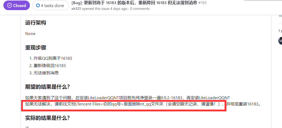 [Bug]: 解压LiteLoader并修改main键为LiteLoader，打开qq会发生文件已损坏， · Issue #167 · LiteLoaderQQNT ...