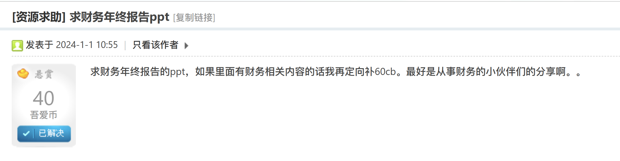 定向如期而至@sftb644517236 - 吾爱破解 - 52pojie.cn